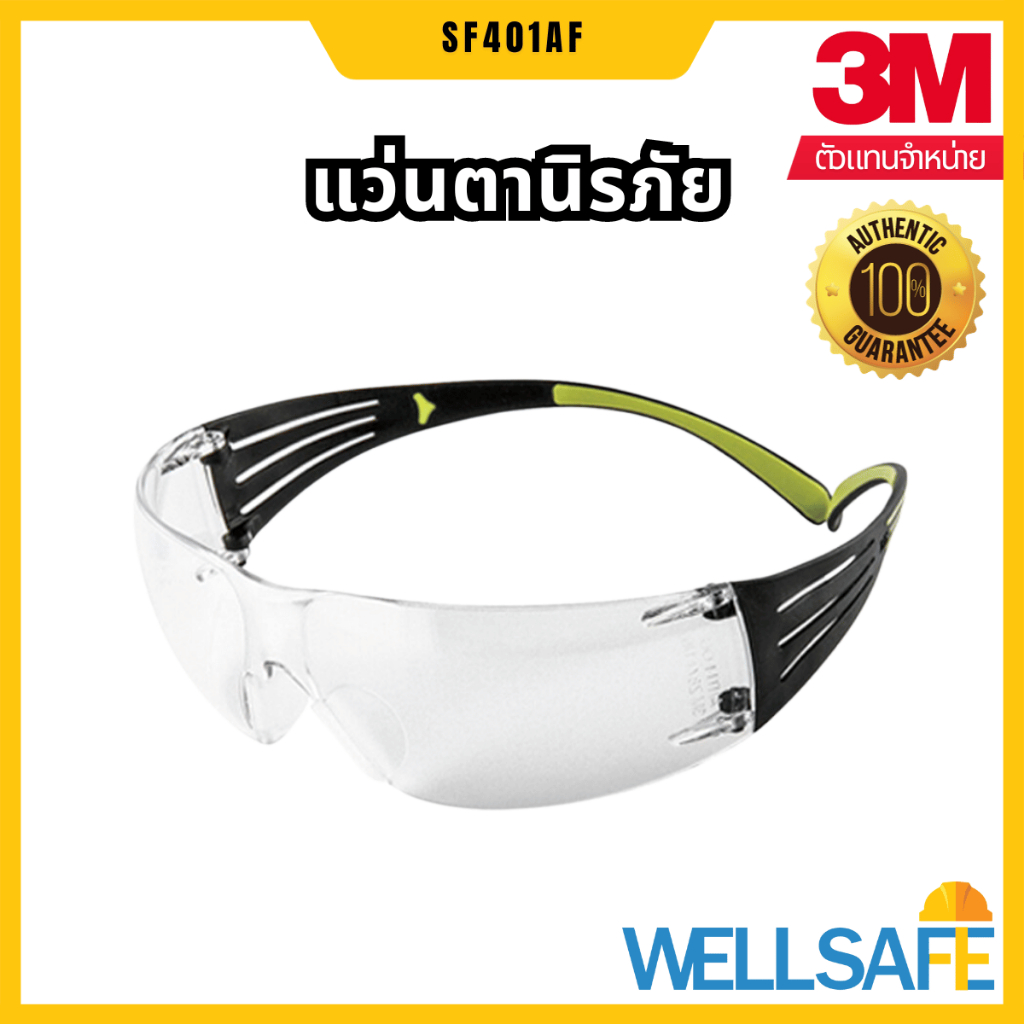 [โค้ด DDXFEBW4 ลด 10%] 3M™ แว่นตานิรภัย รุ่น SecureFit™ SF401AF เลนส์ใส ...