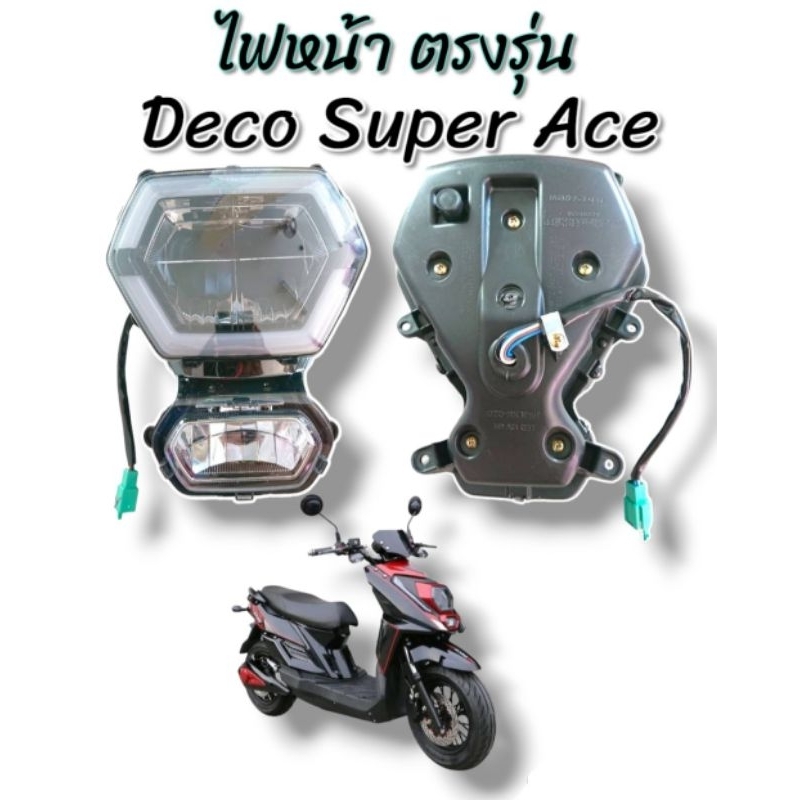 ไฟหน้า ไฟท้าย งานแท้ ตรงรุ่นมอเตอร์ไซค์ไฟฟ้า Deco Super Ace | Shopee Thailand
