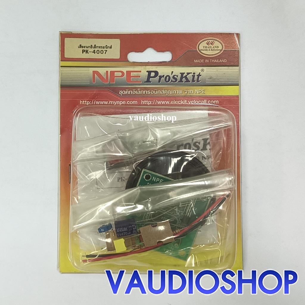 ชุดคิท (ไม่ลงปริ้นท์) Pro's Kit NPE เสียงต่างๆ วงจรต่อพ่วง วงจรตั้งเวลา ไฟกระพริบ สวิตช์ วงจรลัด ...