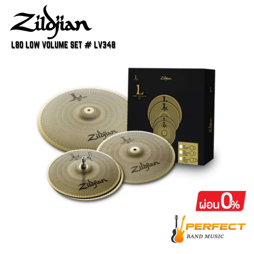 ชุดฉาบกลองชุด Zildjian L80 Low Volume Set # LV348 [ผ่อน 0% 10 เดือน] | Shopee Thailand