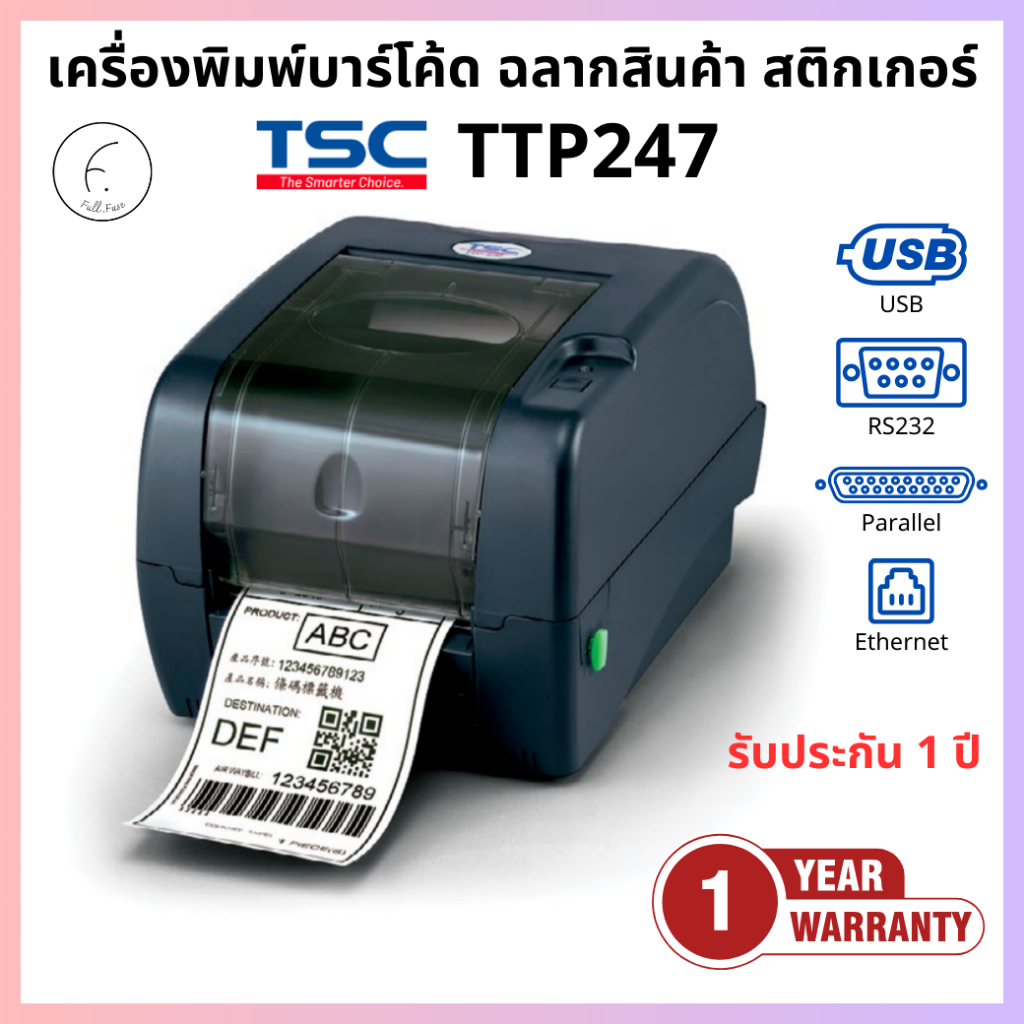 เครื่องพิมพ์บาร์โค้ด เครื่องพิมพ์ฉลากสินค้า TSC TTP247 Barcode Label Printer | Shopee Thailand