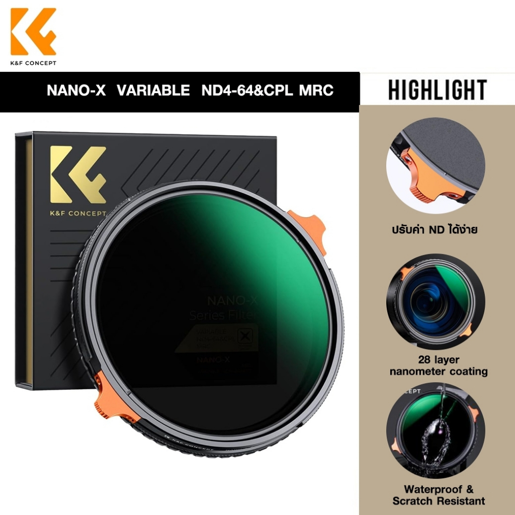 ฟิลเตอร์ K&F FILTER NANO-X VARIABLE ND4-64&CPL MRC | Shopee Thailand