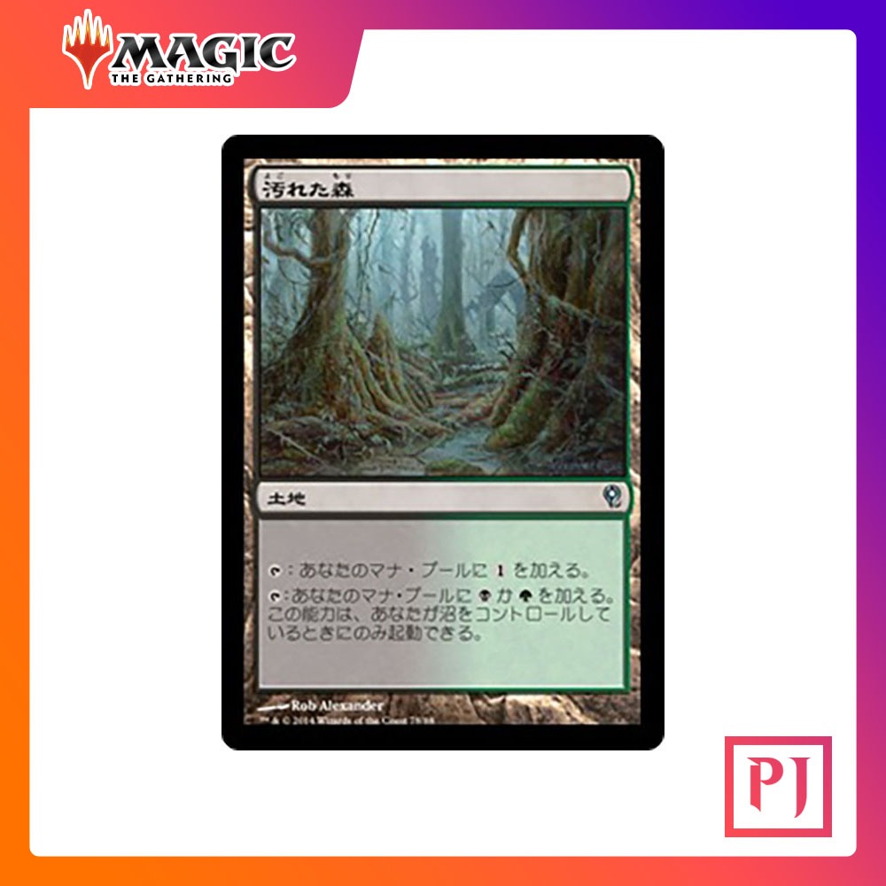 [MTG] Tainted Remedy [ORI] [BLACK] [RARE] [NORMAL] [JPN] (การ์ดเมจิค ...