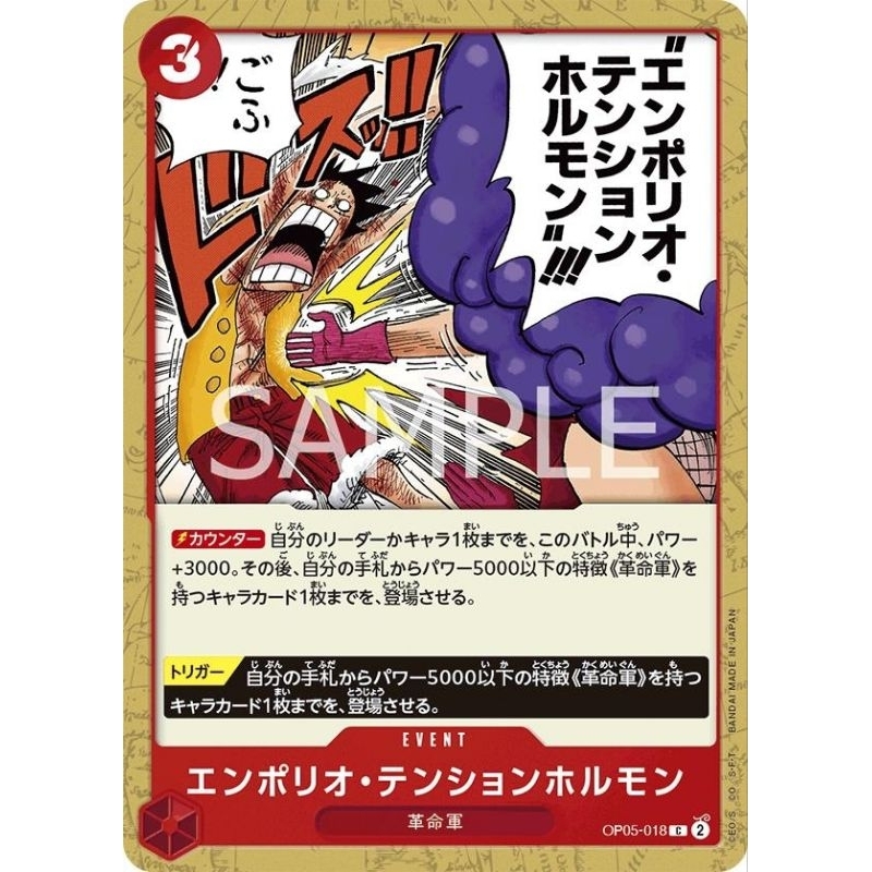 [One Piece Carde Game] การ์ดวันพีช OP05 ระดับ C แบบแยกใบ "ทีมสีแดง ...
