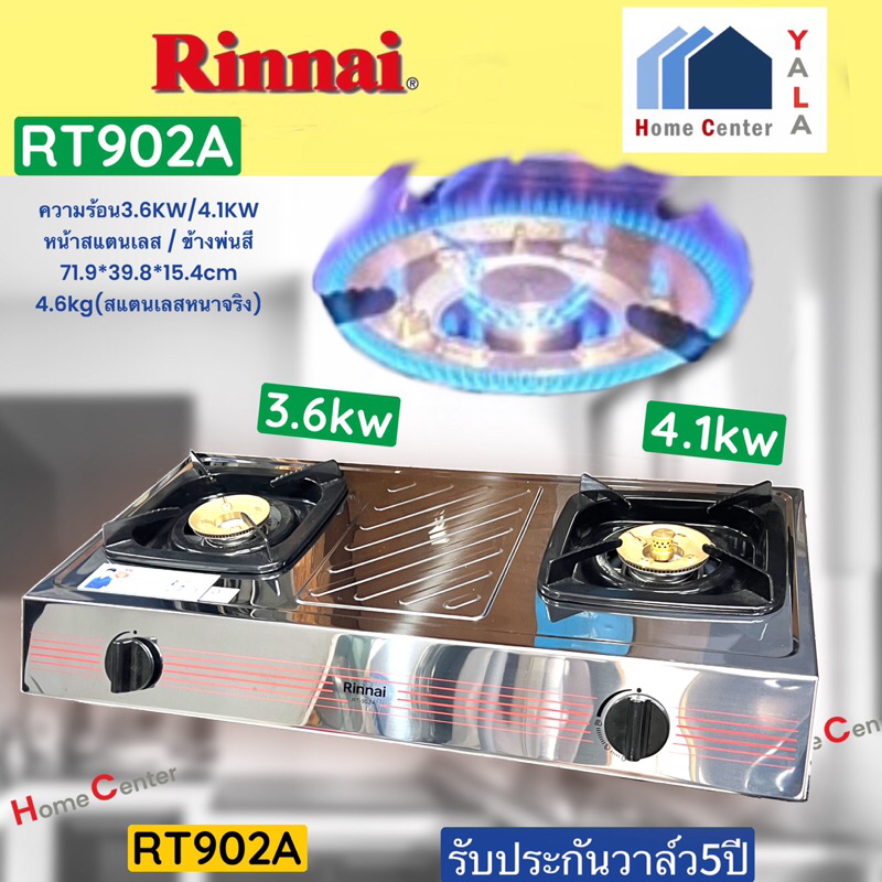 RT902A RT 902A RT-902A เตากล่องคู่ RINNAI | Shopee Thailand