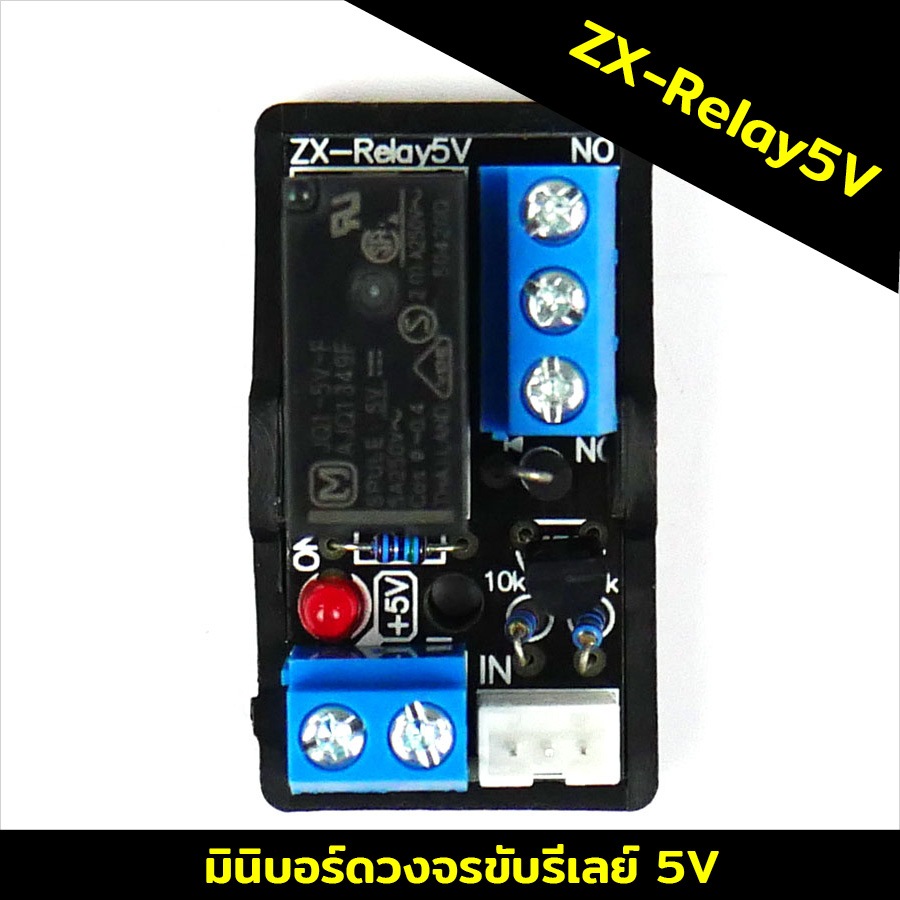 #INEX ZX-Relay5V มินิบอร์ดวงจรขับรีเลย์ 5V | Shopee Thailand