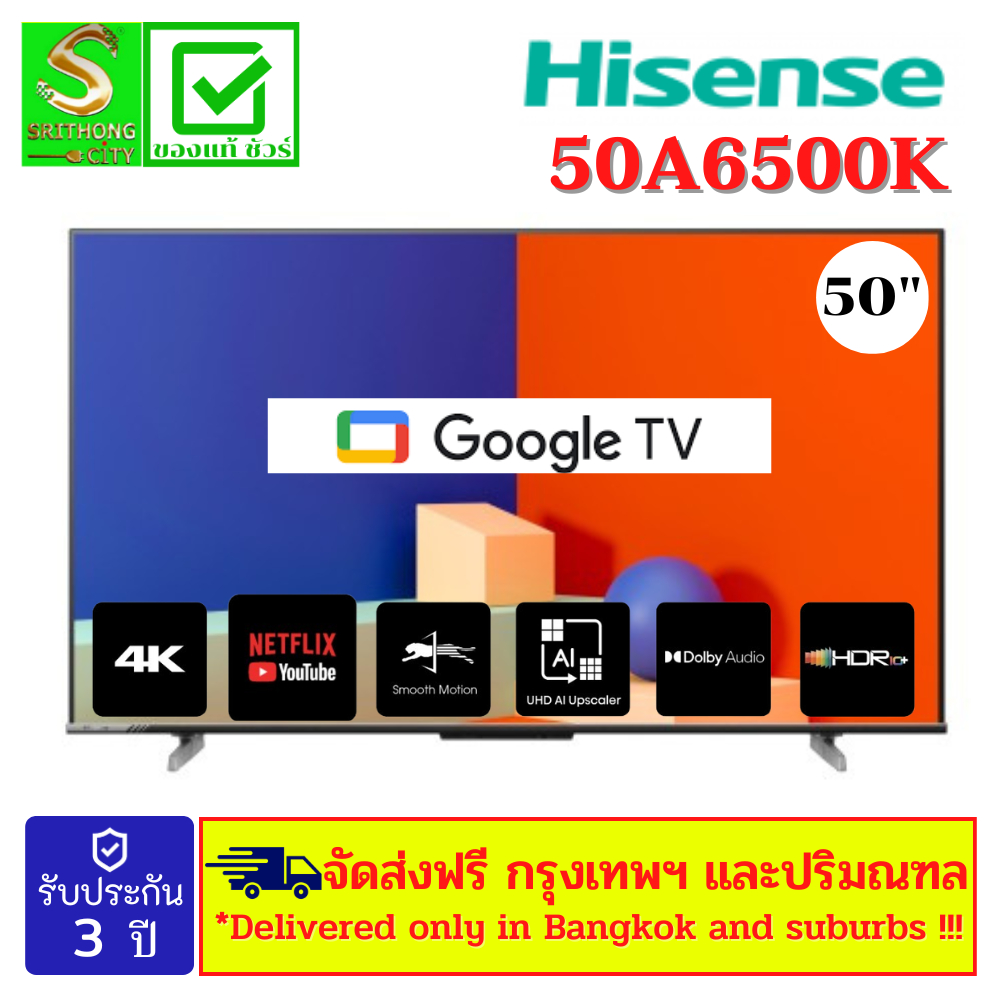 Hisense UHD 4K Smart TV รุ่น 50A6500K ขนาด 50 นิ้ว | Shopee Thailand