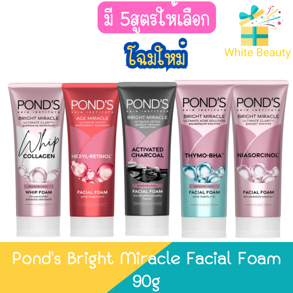 Pond's Bright Miracle Facial Foam 90g พอนด์ส ไบรท์ มิราเคิล เฟเชียล โฟม ...