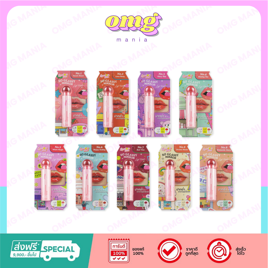 เลม่อน มี โซ กลาสซี่ มิสเลอร์ ลิป ทินท์ Lemon Me So Glassy Mirror Lip ...