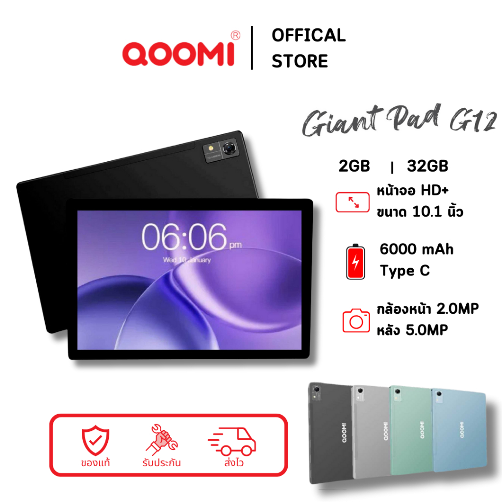 แท็บเล็ต QOOMI รุ่น GIANT PAD G12 (2+32) จอ10.1นิ้ว TABLET 4G แท็บเล็ตเล่นเกมส์ รับประกัน13เดือน ...
