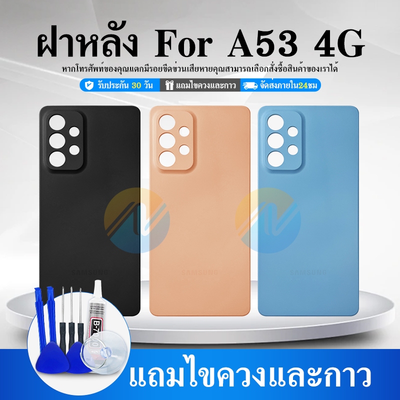 ฝาหลัง แท้ SM-A53 4G / A53 4g | Shopee Thailand