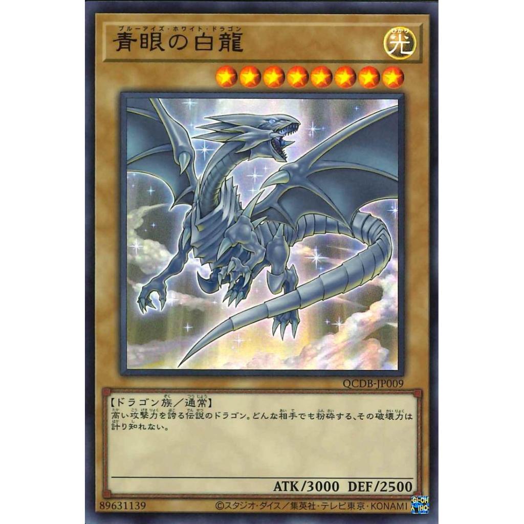[Yugioh]การ์ดยูกิ ลิขสิทธิ์แท้ ภาษาญี่ปุ่น แยกใบ [QCDB] ระดับ UR | Shopee Thailand