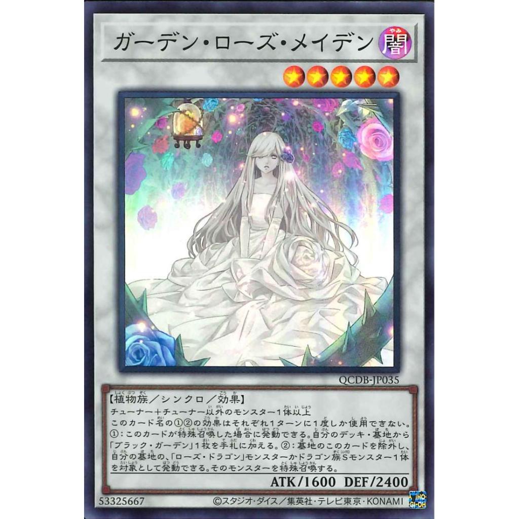 [Yugioh]การ์ดยูกิ ลิขสิทธิ์แท้ ภาษาญี่ปุ่น แยกใบ [QCDB] ระดับ SR Vol.1 ...