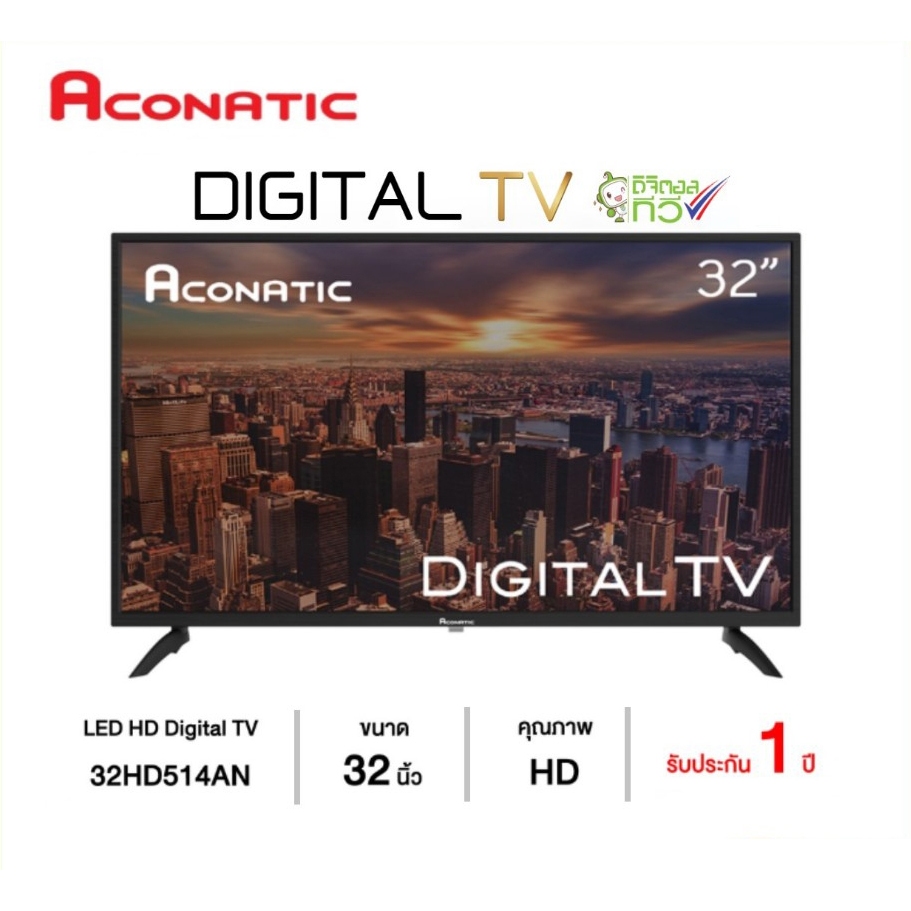 ทีวี LED TV ACONATIC 32"รุ่น32HA502AN ขนาด 32 นิ้ว | Shopee Thailand