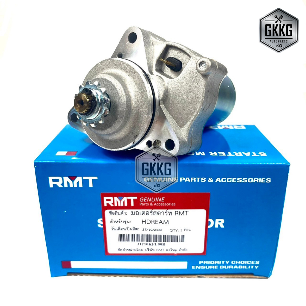 ไดร์ทสตาร์ท มอเตอร์สตาร์ท RMT HONDA YAMAHA DREAM,W100,W125,CLICK,SCOPY ...