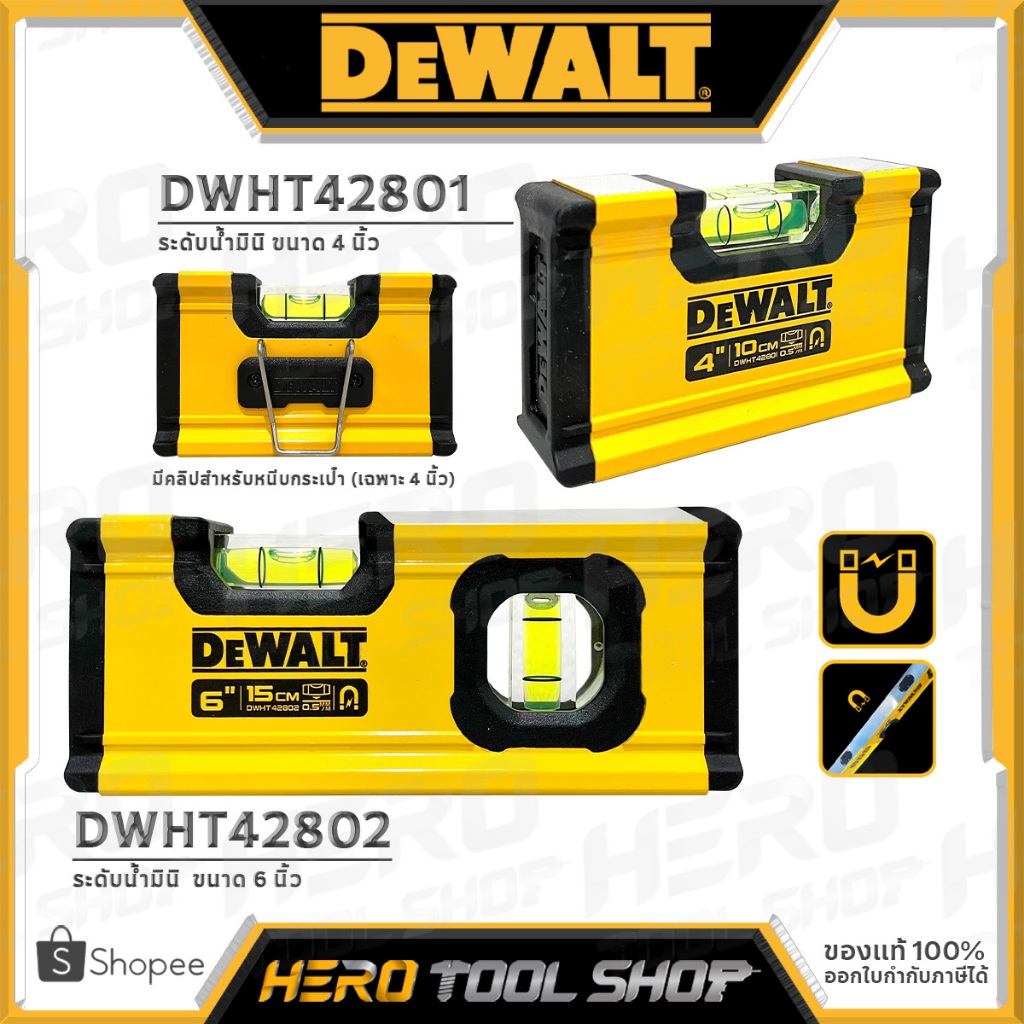 DEWALT ระดับน้ำ มินิ แบบพกกระเป๋า (แถบแม่เหล็ก) Box Beam Level รุ่น ...