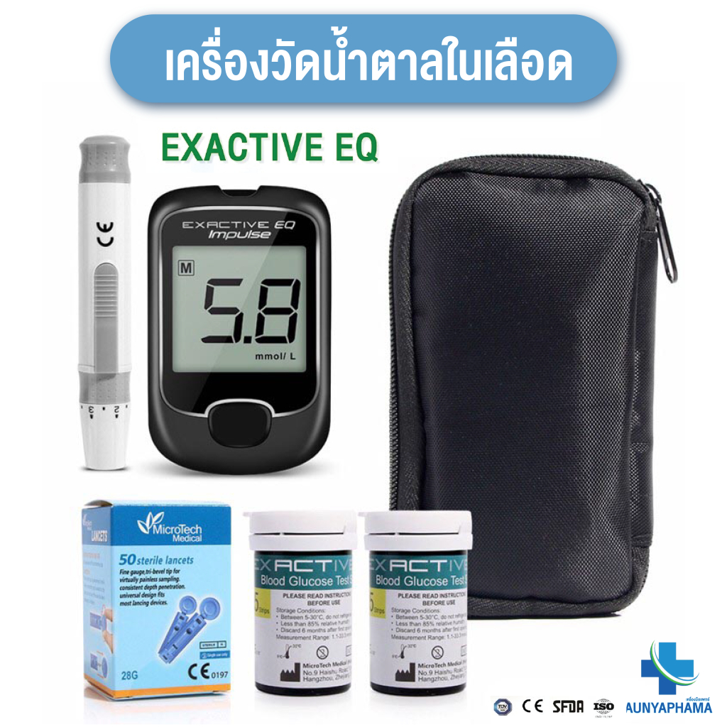 Exactive EQ Impulse🔥ส่งด่วน🔥วัดน้ำตาลในเลือด เครื่องตรวจน้ำตาล คำนวณ 5 ...