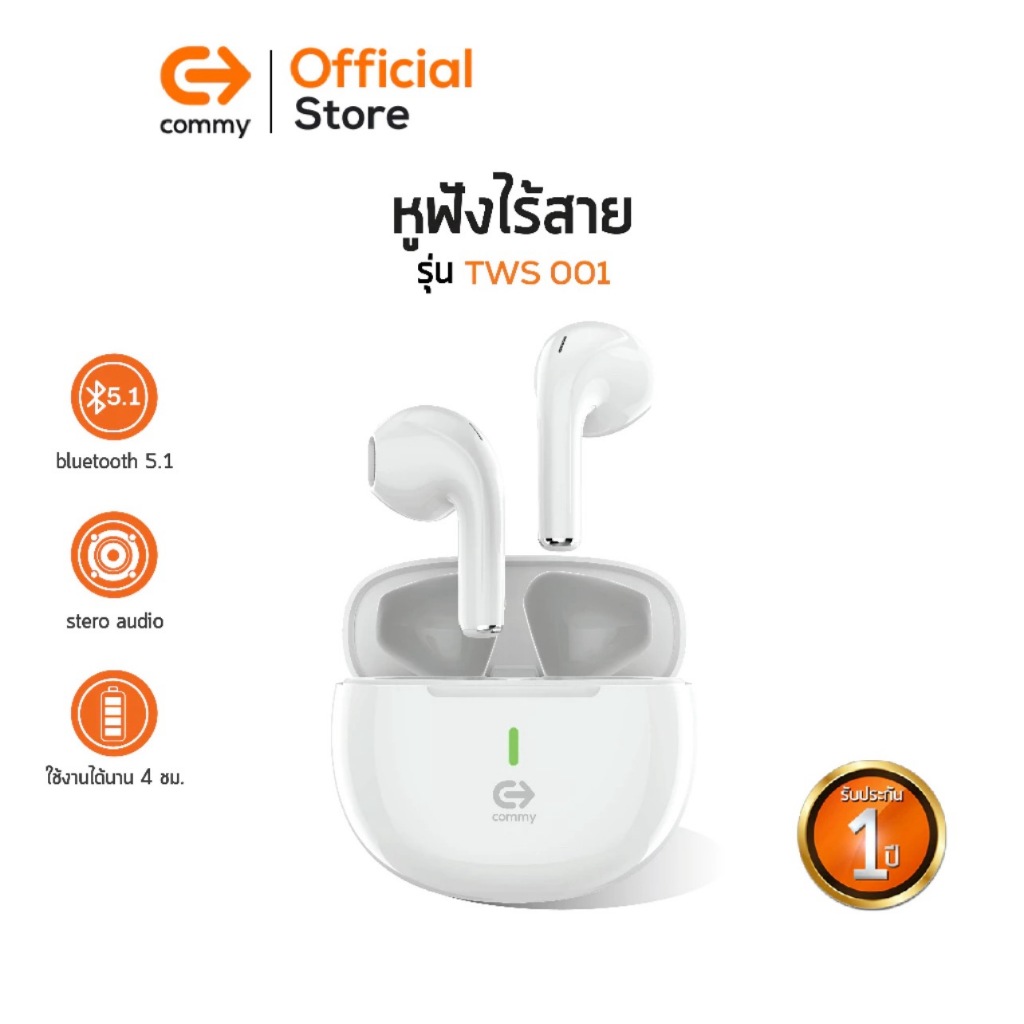 หูฟังไร้สาย Commy TWS ของแท้ ไมค์ชัด เสียงดี หูฟังบลูทูธไร้สาย หูฟังBluetooth true wireless ...