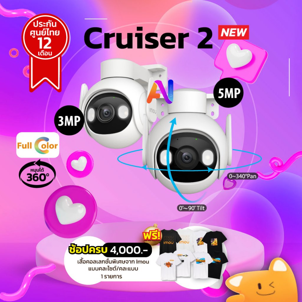[6.15] IMOU Cruiser 2 กล้องวงจรปิด WIFI (3MP,5MP) หมุน 355 องศา คุยโต้ ...
