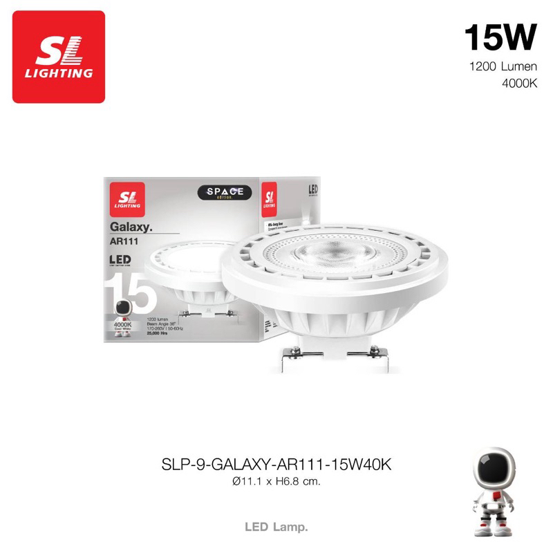 SL LIGHTING หลอดไฟ LED GALAXY AR111 15W ขั้วหลอด G53 มี 2 แสงให้เลือก แสงวอร์มไวท์3000K แสงคูล ...