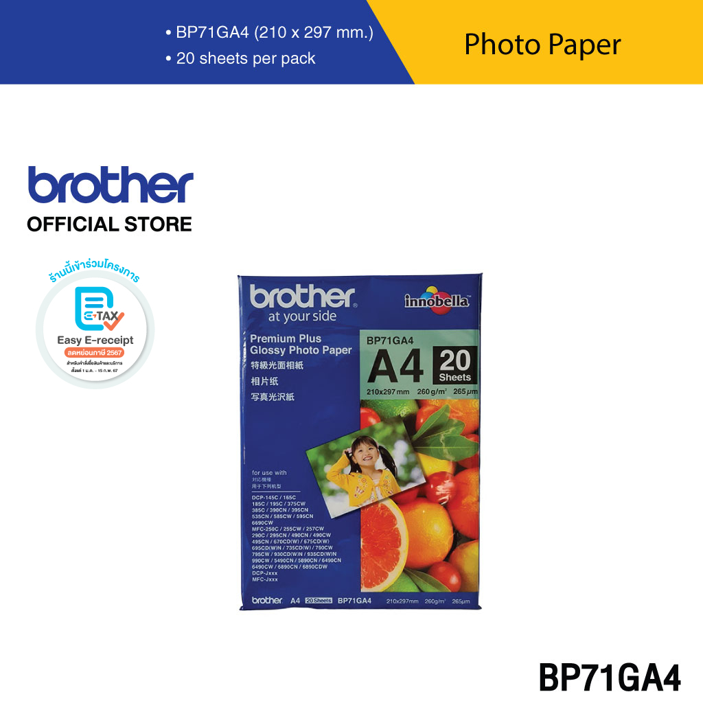 Brother BP71GA4 Innobella Premium Plus Glossy Photo Paper A4, 260gsm ...