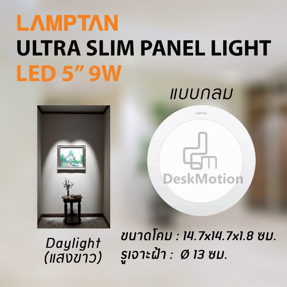 LAMPTAN โคมไฟ LED Downlight Ultra Slim Panel Alu Flat 5 นิ้ว 9w / 6 ...