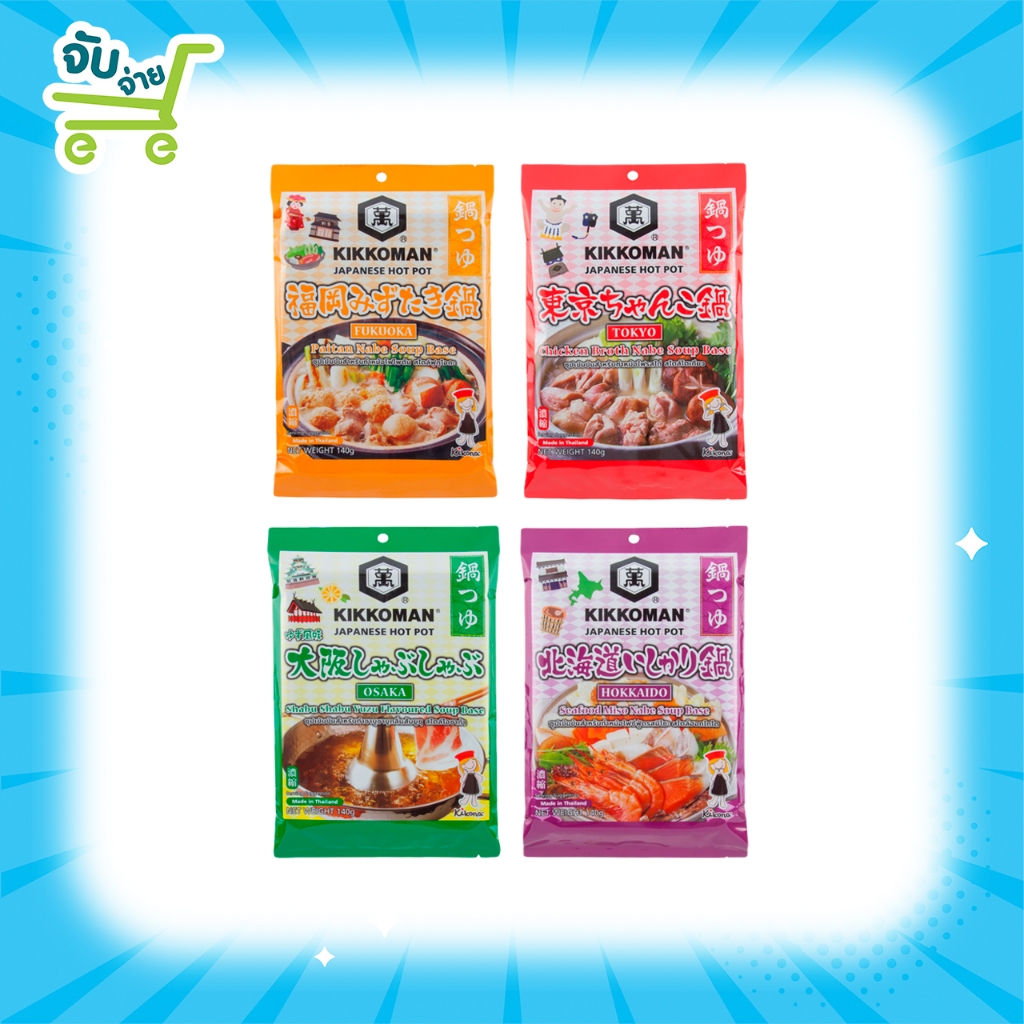 Kikkoman Japanese Hot Pot Nabe Soup Hokkaido Fukuoka Tokyo 140g คิดโค ...