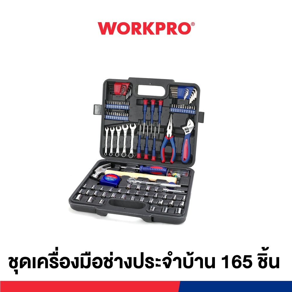 WORKPRO ชุดเครื่องมือช่างประจำบ้าน 165 ชิ้น รุ่น WP209022 | Shopee Thailand