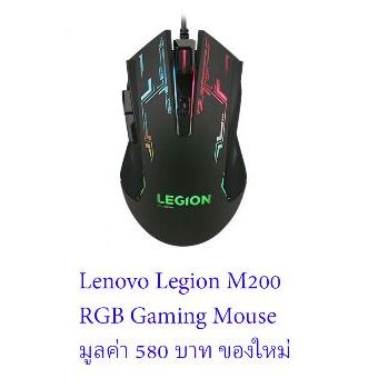 ของใหม่ เมาส์ Mouse Lenovo Legion M200 RGB Gaming Mouse สินค้ามีประกัน ...