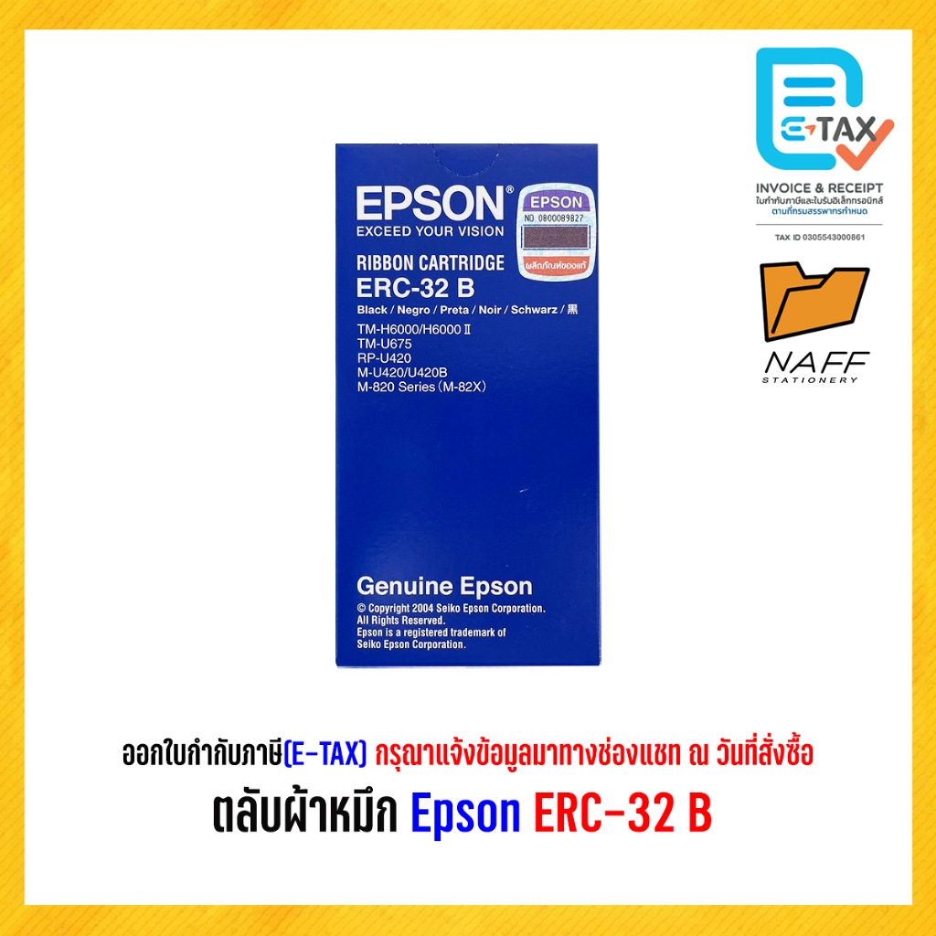 ตลับผ้าหมึก หมึกพิมพ์ Epson ERC-32 B | Shopee Thailand