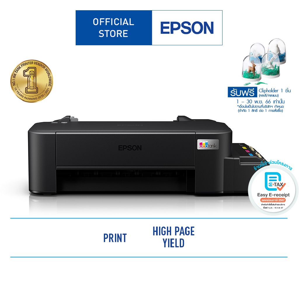 Epson EcoTank L121 A4 Ink Tank Printer ( เครื่องพิมพ์แท็งค์ เฉพาะปริ้น ) | Shopee Thailand