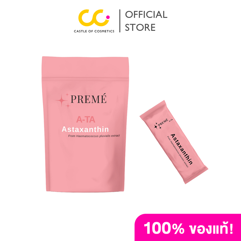 Premé Preme A-TA พรีเม่ เอ-ต้า ผลิตภัณฑ์เสริมอาหาร | Shopee Thailand
