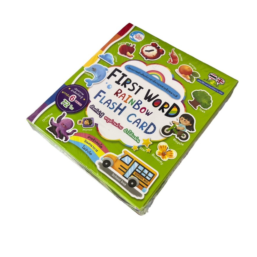 FIRST WORD RAINBOW FLASH CARD ศัพท์น่ารู้ หนูอ่านง่าย จำได้แม่น :บัตรภาพคำศัพท์ภาษาอังกฤษสายรุ้ง ...