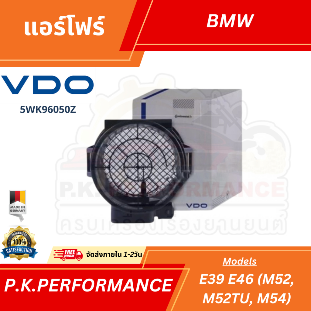 แอร์โฟร์ยี่ห้อ HELLA ปลั๊กแบน (มีPierburgแล้วแต่ช่วง) BMW E39 E46 (M52 ...