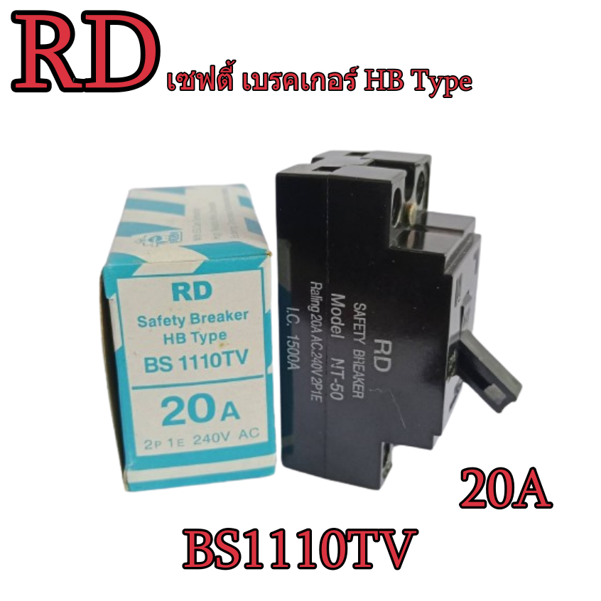 Safety breaker HB Type 20A 2P 1E 240v Ac | Shopee Thailand