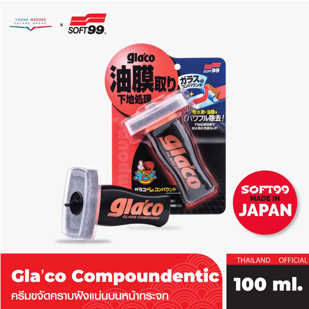 SOFT99 น้ำยาขัดกระจก Glaco Glass Compound Roll On #04101 ขนาด 100 ml | Shopee Thailand