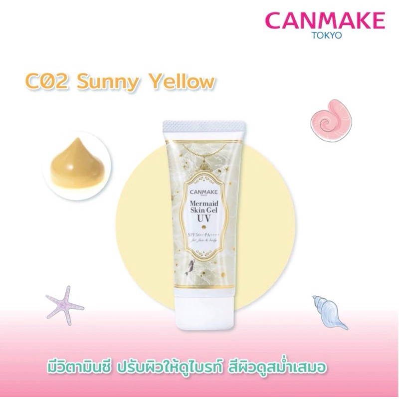 Canmake Mermaid Skin Gel UV SPF 50++ | Shopee Thailand