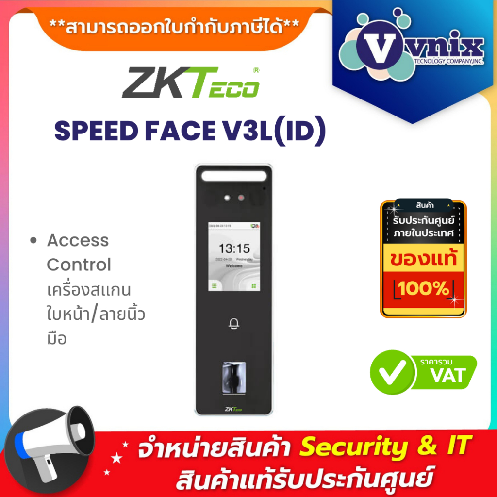 ZKTeco SPEED FACE V3L(ID) Access Control เครื่องสแกนใบหน้า/ลายนิ้วมือ ...