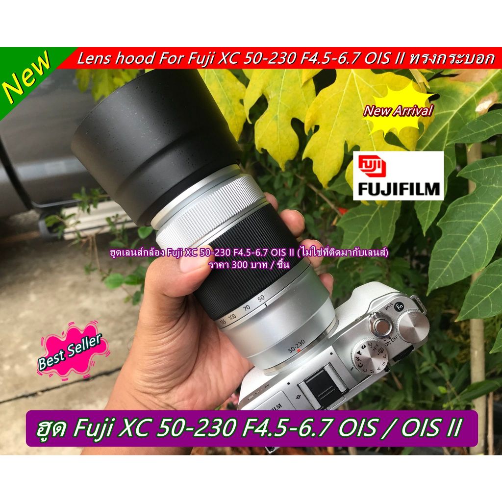 ฮูด Fuji XC 50-230 F4.5-6.7 OIS II (อ่านรายละเอียดก่อนสั่งซื้อ) | Shopee Thailand