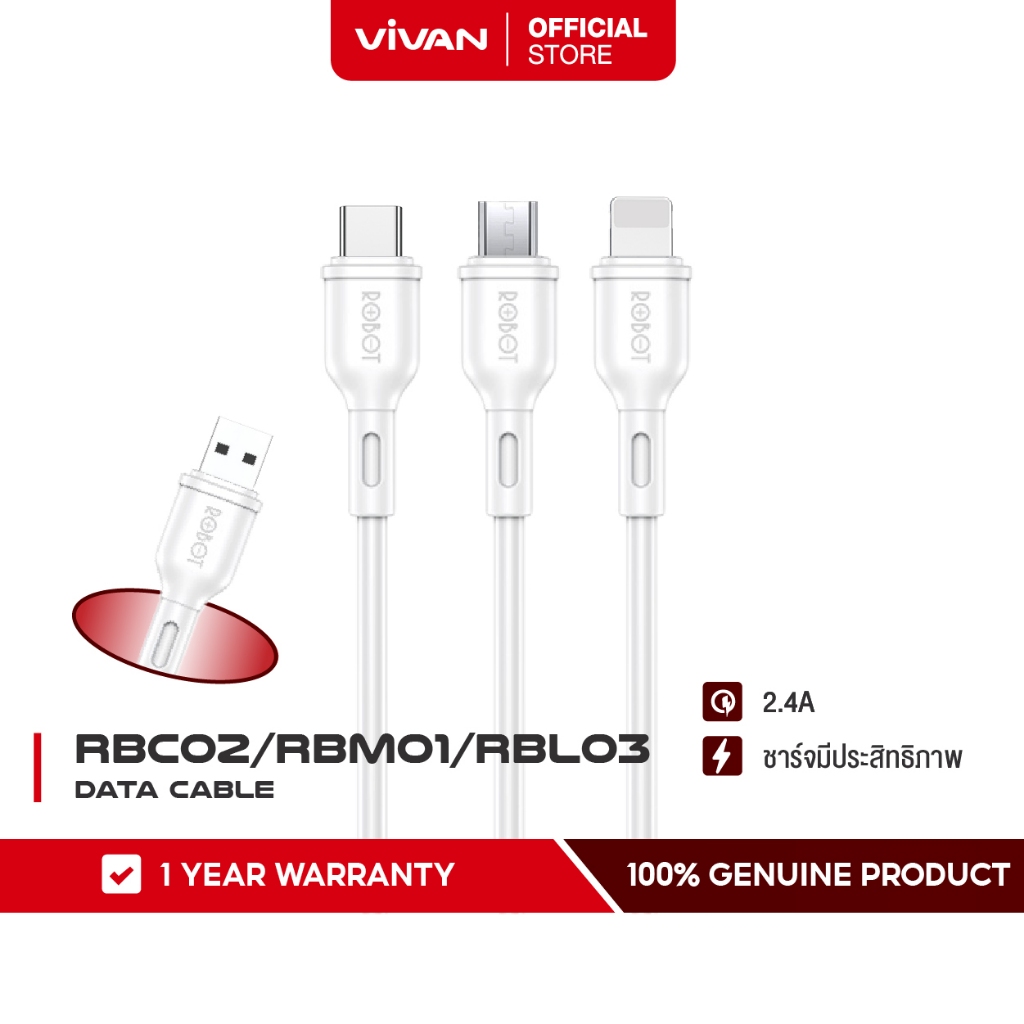 WOOK x VIVAN รุ่น RBM01/RBC02/RBL03 สายชาร์จ สายชาร์จเร็ว/ชาร์จไว 2.4A ...