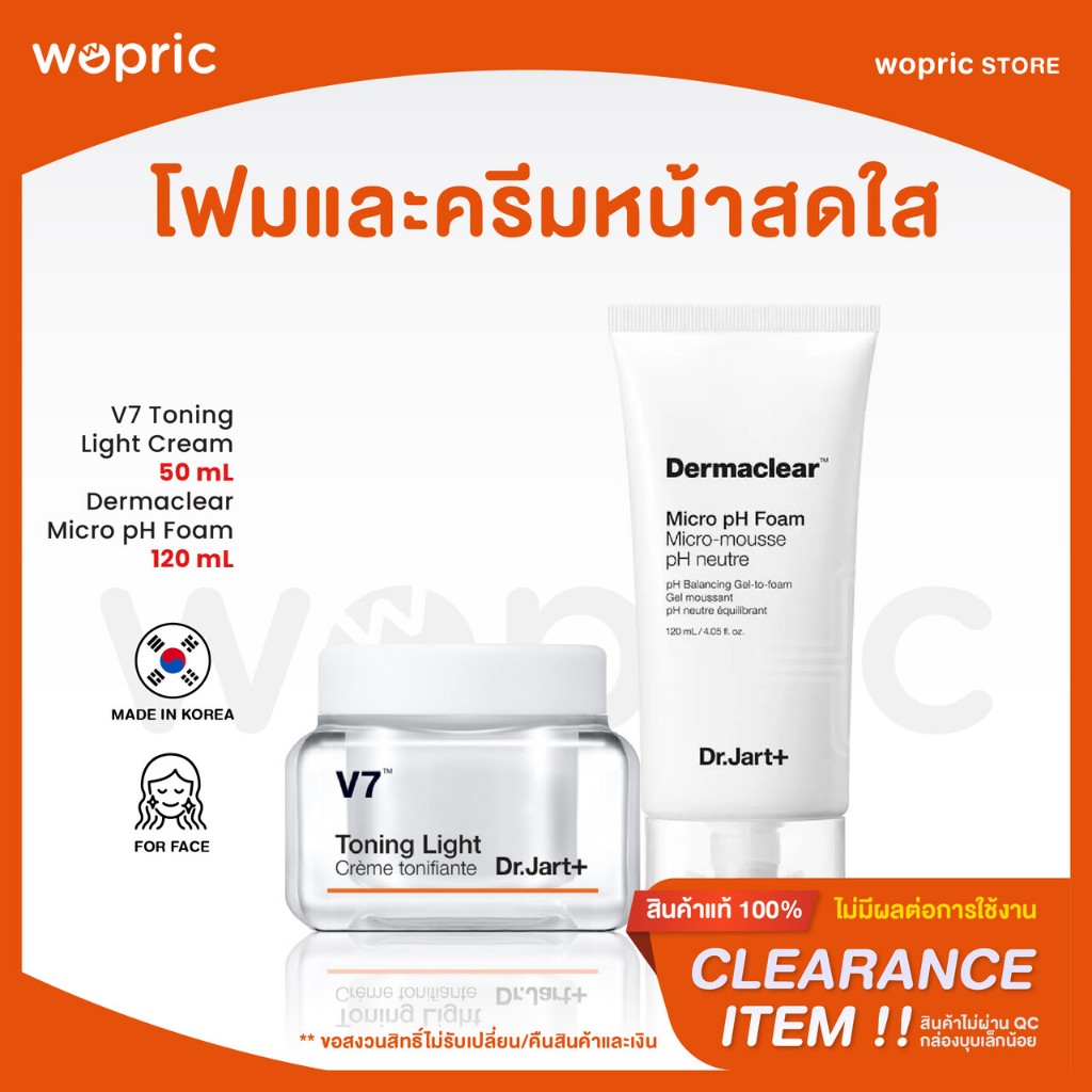 (**Clearance) Dr.Jart+ V7 Toning Light Cream 50mL / Dermaclear Micro pH ...