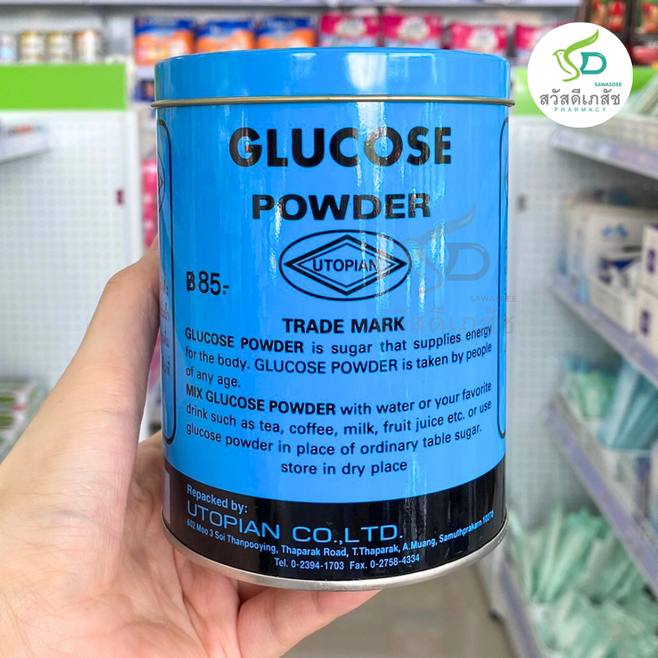 เครื่องดื่มกลูโคส ยูโทเปี้ยน ชนิดผง Glucose Powder Utopian | Shopee Thailand