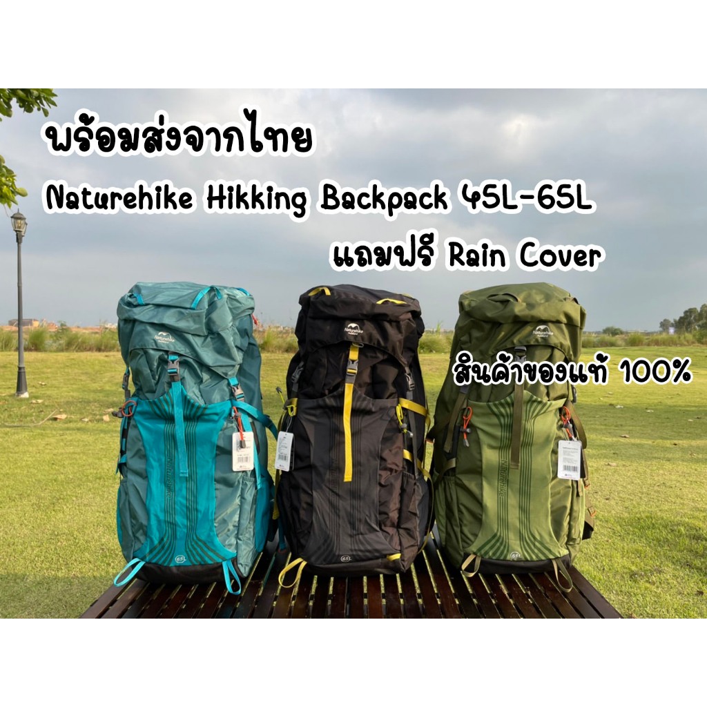 พร้อมส่งจากไทย Naturehike Hiking Backpack กระเป๋าเป้เดินป่า 45L,55L,65L พร้อม Rain Cover ...