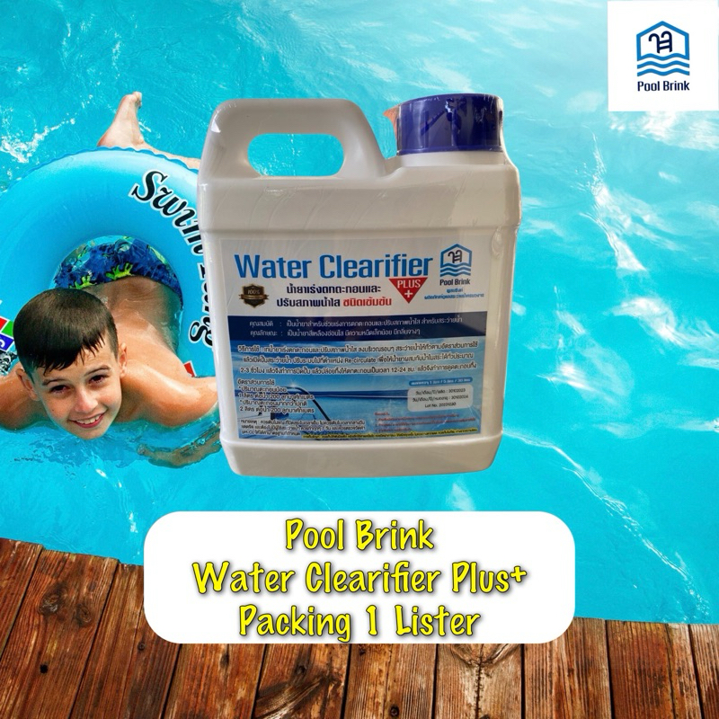 น้ำยาเร่งตกตะกอน และปรับสภาพน้ำใส สูตรเข้มข้น สระว่ายน้ำ (Poolbrink Water Clearifier Plus+ ...