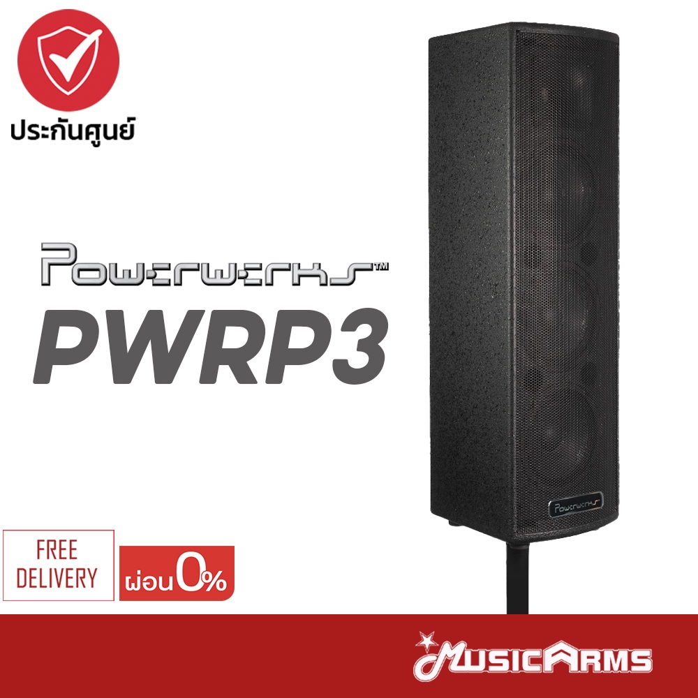 Powerwerks PWRP3 ลำโพง Portable PA 3 Channel Mixer รับประกันศูนย์ Music ...