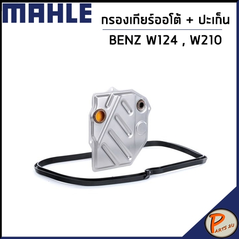 BENZ W124 , W210 กรองเกียร์ ออโต้ / MAHLE กรองเกียร์ เบ็นซ์ / 126277029 ...