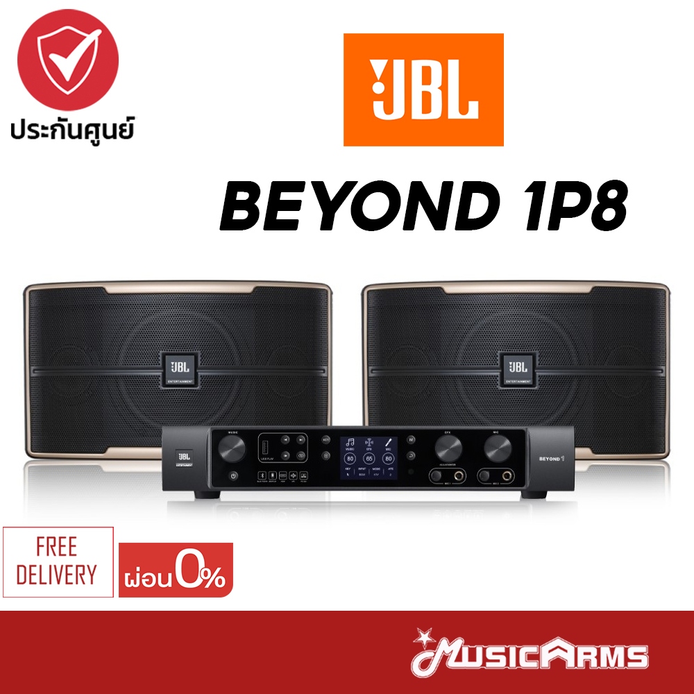 JBL Beyond 1P8 Karaoke set เซ็ตคาราโอเกะ JBL BEYOND 1 Pasion 8 รับประกันศูนย์ Music Arms ...