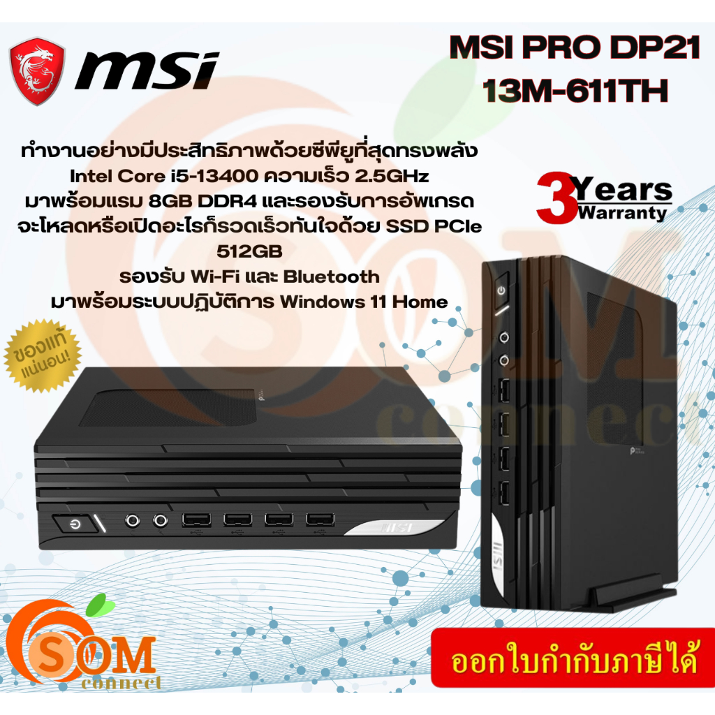 MSI PRO DP21 13M-611TH (คอมพิวเตอร์ขนาดเล็ก) Core i5-13400 ความเร็ว 2.5GHz 8GB DDR4 PCIe 512GB ...