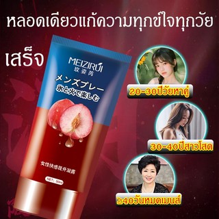 จัดส่งแบบลับ MEIZIRUI น้ำยาหล่อลื่น 50ml ล่อลื่นต่อเนื่อง เจอหล่อลื่น ...