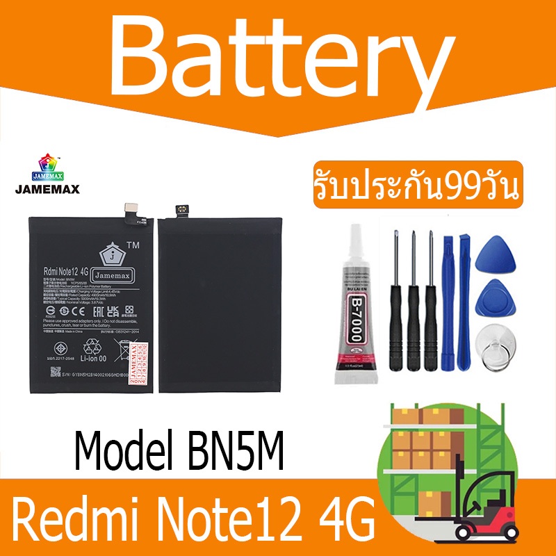 แบตเตอรี่ Redmi Note12 4G Battery Model BN5M (4900mAh）ฟรีชุดไขควง ...